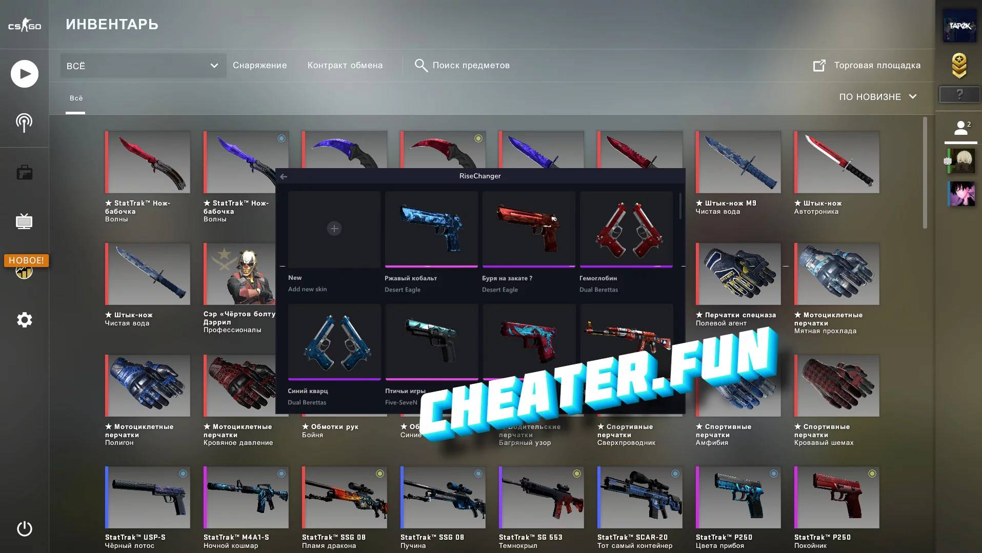 The Best Free CSGO Cheats and Hacks Download » Page 4